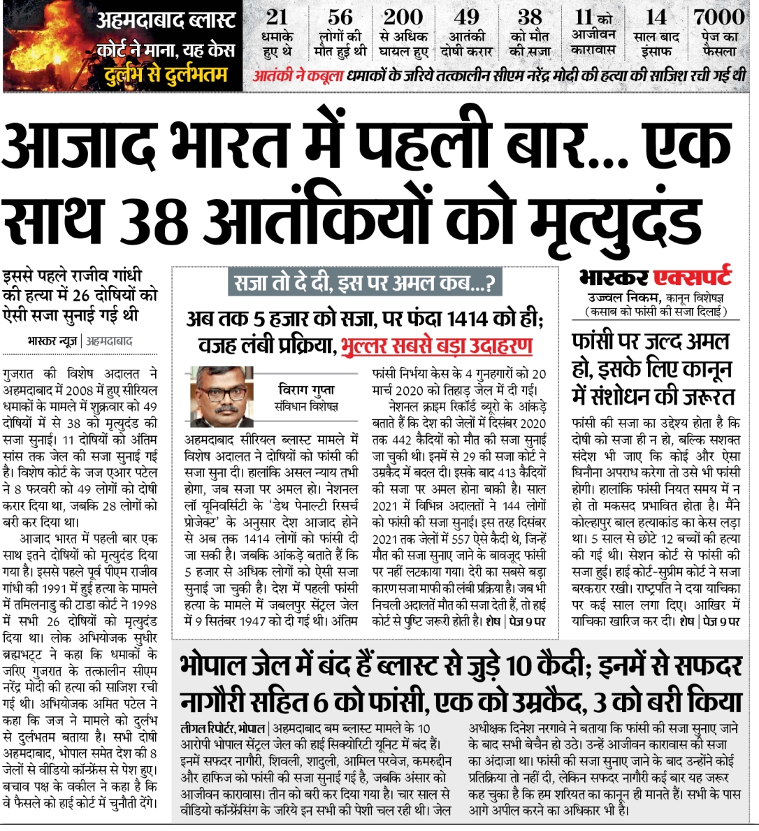 Bhaskar ePaper: Dainik Bhaskar Hindi News Paper, Hindi ePaper Online